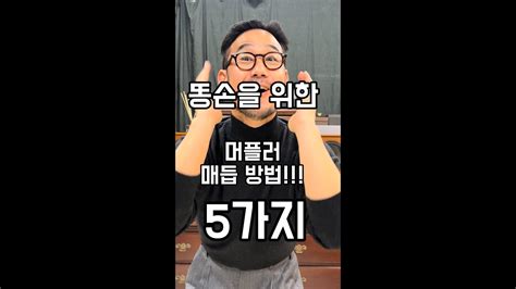 똥손도 머플러 멋지게 매는 방법 Youtube
