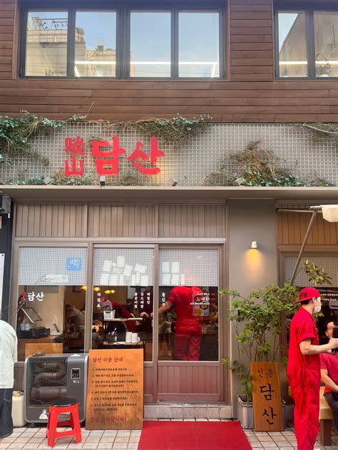 신촌 맛집 담산 등갈비찜 곤드레밥 평일 웨이팅 후기 네이버 블로그