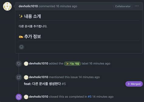 Github Github의 Issue와 Pr Pull Request 알아보기 Pr 병합 후 이슈가 자동으로 닫히게