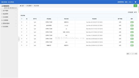 基于ssm开发校园在线点餐系统包括前后台 代码 最代码