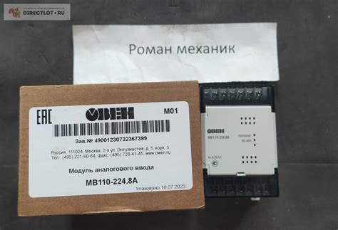 Модуль аналогового ввода МВ110-224.8А ОВЕН купить в Пензе цена 3000 Р ...