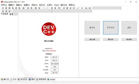 Dev C （dev Cpp） 《c 程序设计（面向对象进阶）》 极客文档