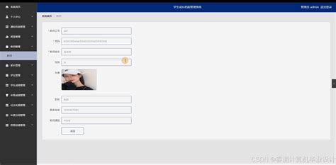python毕设学生成长档案管理系统brvrz程序 论文 学生发展系统 csdn博客
