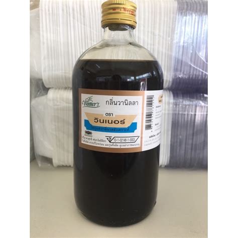 กลิ่นวนิลาตราวินเนอร์ ขวดใหญ่ ขนาด1ปอนด์ Shopee Thailand