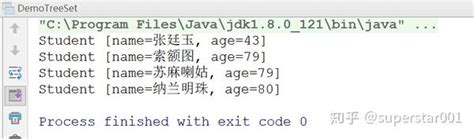 Java 中 Treeset 集合中的比较器（comparable 和 Comparator） 知乎