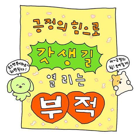 오 마이 갓생 테스트 결과