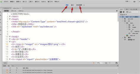 前端（web）的工具的使用（dreamweaver hbuilder vscode）小心得 前端可以用dreamweaver csdn博客