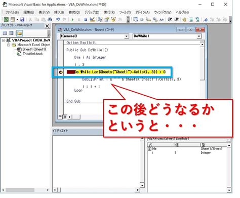 【vba入門】do While、do Loopでループさせる書き方 Website Note