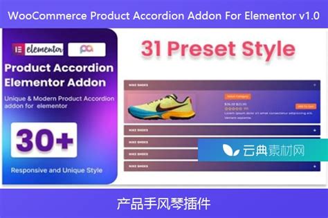 Woocommerce Product Accordion Addon For Elementor V1 0 产品手风琴插件 云典网
