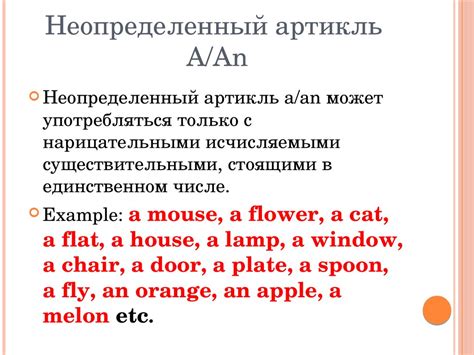 Неопределенный артикль 5 класс презентация онлайн