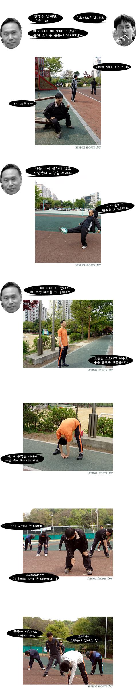 노보 사진 속 이야기 Novo 2009 3개사 봄 체육대회 2