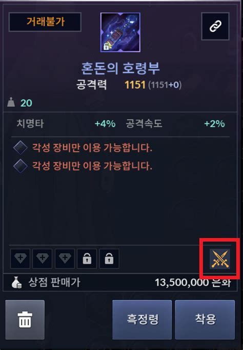 패치노트 공용 무기의 아이템 정보창 우측 하단에 표시되는 장착 클래스 표기를 공용 아이콘으로 표시하도록 개선 등 3건 패치 검은사막 Mobile 공식 홈페이지