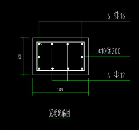 冠梁总长357 5m尺寸mm1000 600混凝土强度为C25钢筋保护层厚度50mm求箍筋 服务新干线答疑解惑