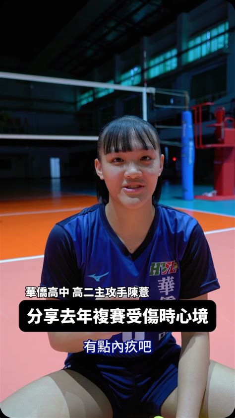 Hvl 高中排球聯賽 🦖日記 ʜᴠʟ 複賽排名 ｜男子組👦🏻｜ 1️⃣龍津高中（七連勝闖四強寫新隊史） 2️⃣華僑高中（連續3年前進四強