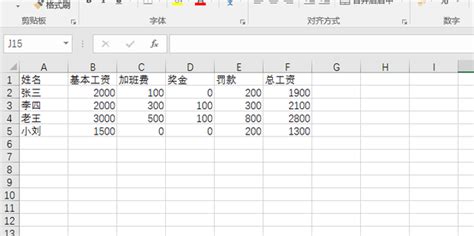 Excel如何使用vba宏代码快速制作工资条360新知