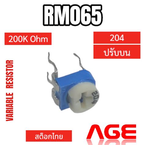 Rm065 200k Ohm 204 Vr Variable Resistor ปรับบน Agebkk จำหน่ายและนำเข้า Arduino Board Sensor