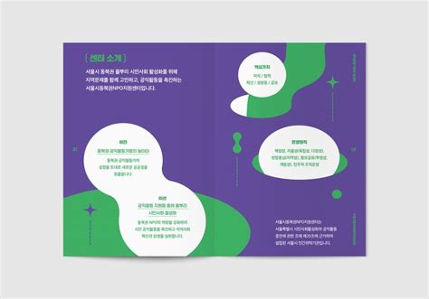 레이아웃에 있는 John님의 핀 책 레이아웃 책자 레이아웃 책 디자인