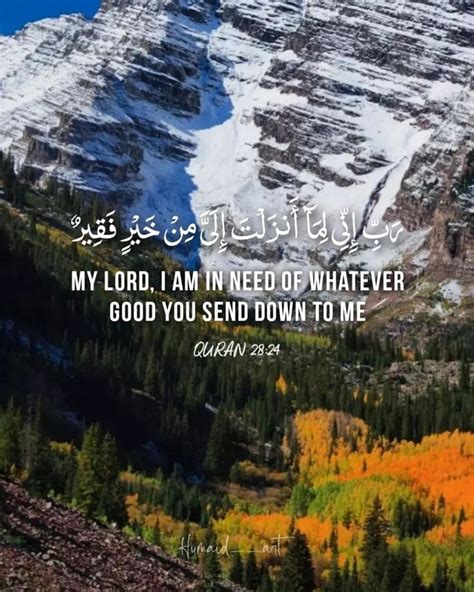 رَبِّ إِنِّى لِمَآ أَنزَلْتَ إِلَىَّ مِنْ خَيْرٍ فَقِيرٌ In 2022