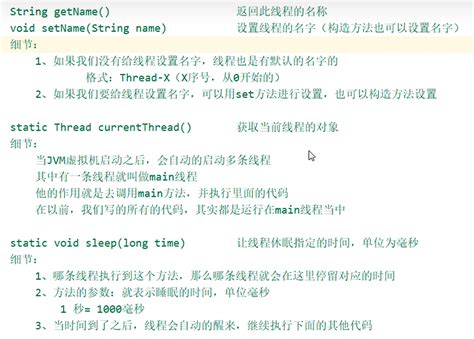 Java多线程 Csdn博客
