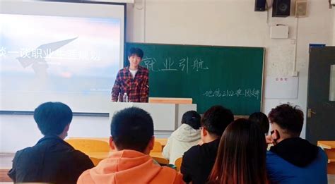 资环学院开展“就业引航”主题团日活动