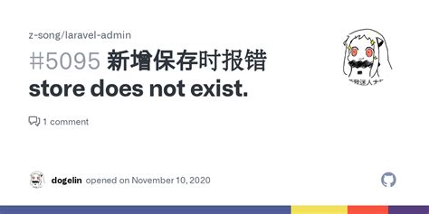 新增保存时报错store Does Not Exist · Issue 5095 · Z Songlaravel Admin · Github