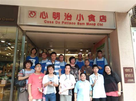 澳門特殊奧運會 認識社區教育活動