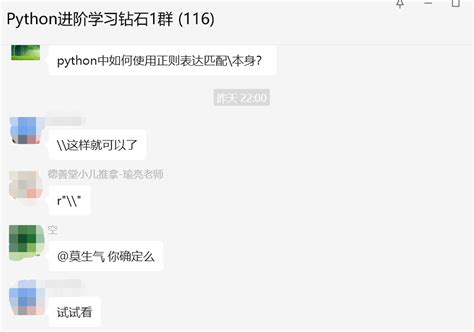 Python中如何使用正则表达匹配本身？（文末赠书） 智源社区