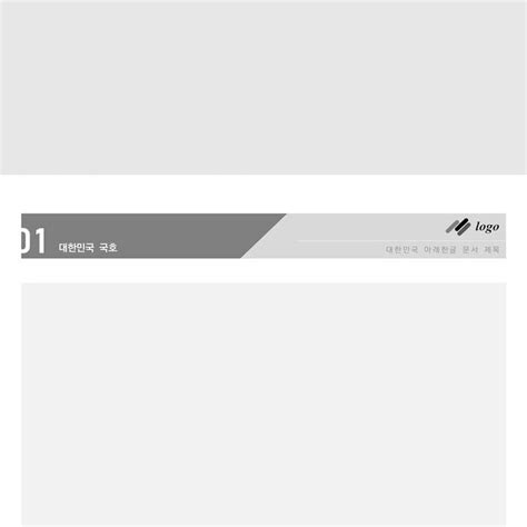 아래한글 머리말 디자인 03 디자인히읗 Signage Frame Design Lettering