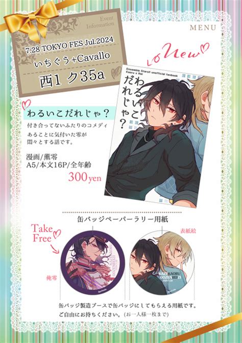 新刊しかないけど一応明日のおしながきですあぽかどの漫画