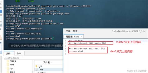 Git基础操作及其分支管理 Csdn博客