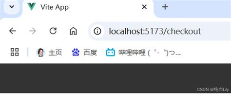 Day06 Vue小兔鲜项目实战 Csdn博客