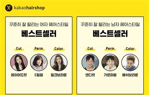 여자는 레이어드컷 남자는 댄디컷미용실 인기 헤어스타일 디지틀조선일보디조닷컴