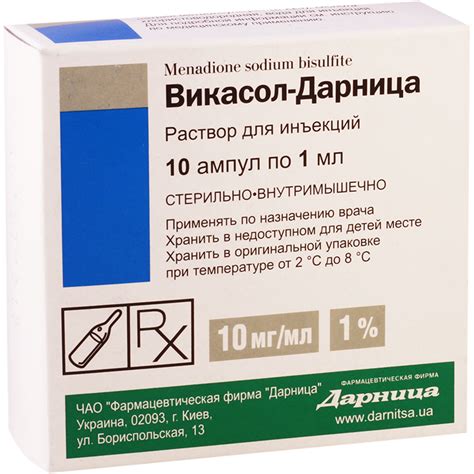 Vicasol 1% 1ml #10amp. - Aversi