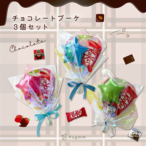 独特な店 お菓子ブーケ バルーンブーケ 子供 バレンタイン お祝い チョコレート 誕生日 ギフト 発表会 結婚式 プレゼント キャンディブーケ