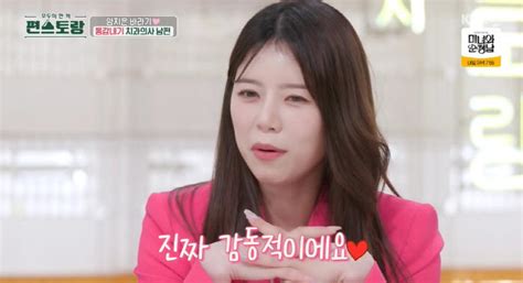 양지은 ♥전업주부 남편 매년 출산 시간에 미역국 끓여줘곧 치과의사 복귀 편스토랑 종합