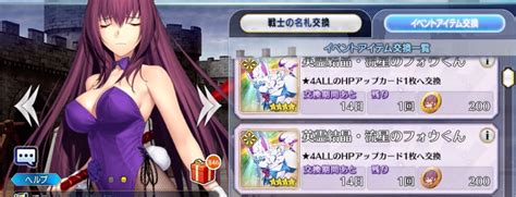 【fgo】聖杯戦線7戦目「終幕戦」はみんなどんな編成でクリアした？