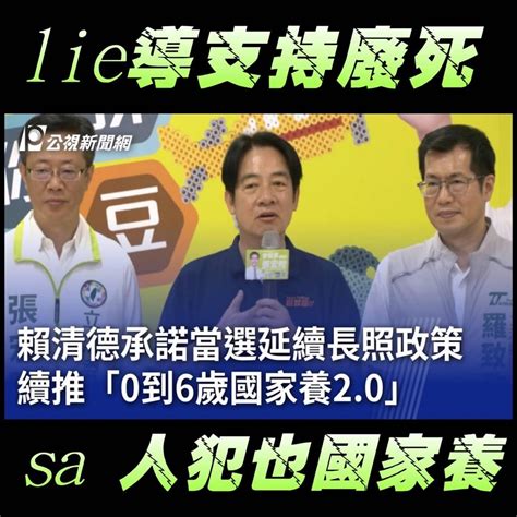 新聞 【獨家】死刑存廢世紀辯論23日登場 綠幕 看板 Gossiping 批踢踢實業坊