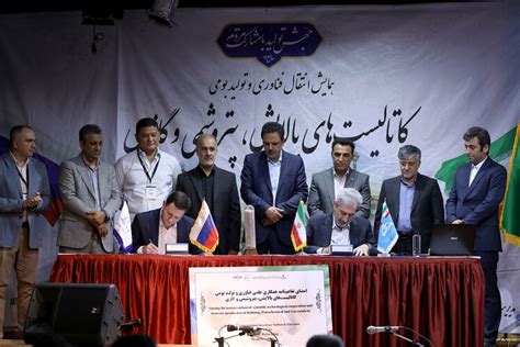 شانا همایش انتقال فناوری و بومی‌سازی کاتالیست‌های صنایع پالایش، پتروشیمی و گاز