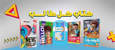 سلاح التلميذ Selah Eltelmeez فوز منتخبنا فرح مصر كلها 🇪🇬️️⚽ شجع