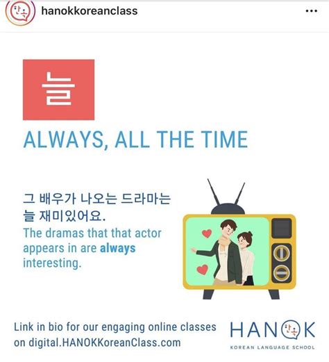 Pin By Kelli Michele On Learning Hangul Korean Words Korean Words Learning Korean Writing