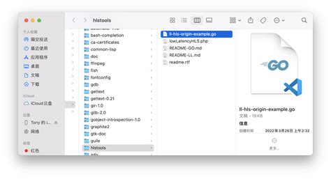 Hls 协议介绍 Tony