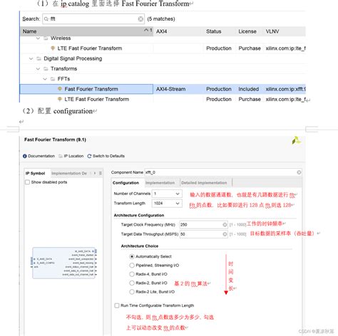 【fpga】：ip核 Fftfft Ip核 Csdn博客