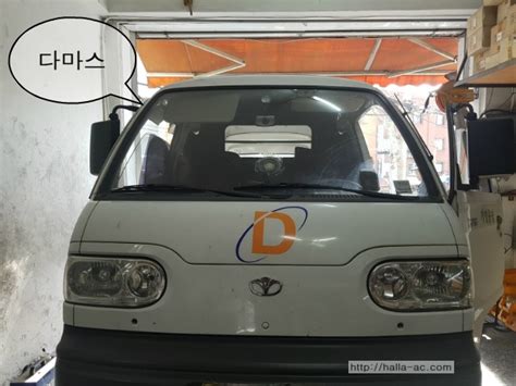 카에어컨전문점 다마스라보 차량에어컨 고장 구냉매 가스누수로 콤푸레샤 고압호스 리시버드라이 교체 자동차에어컨 수리 네이버 블로그