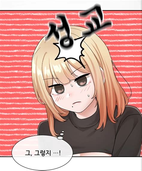 오늘의 야쓰알림입니다 웹툰 웹소설 만화 에펨코리아