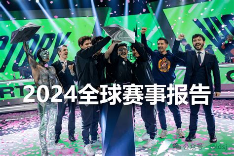 2024全球赛事报告：内战幻神又发飙啦！g2与gen再夺春季冠军，lpl赛区两支全华班将出战msi决赛比赛队伍