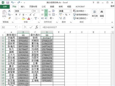 Excel表格中怎么查找相同数据项?excel表格中查找相同数据项的方法 下载之家 Excel表格中怎么查找相同数据项?excel表格中查找相同数据项的方法 下载之家