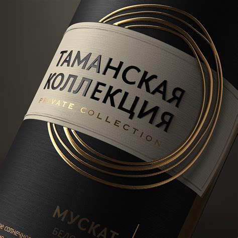Taman Collection Wine Packaging Design