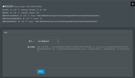 fabric net server hyperledger fabric net server