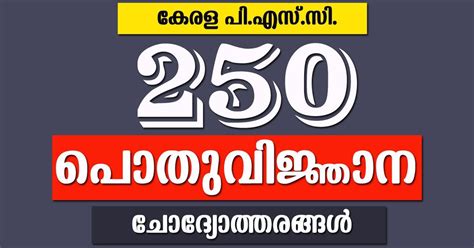 General Knowledge Questions Answers For Kerala PSC Avasarangal Search And Apply Jobs