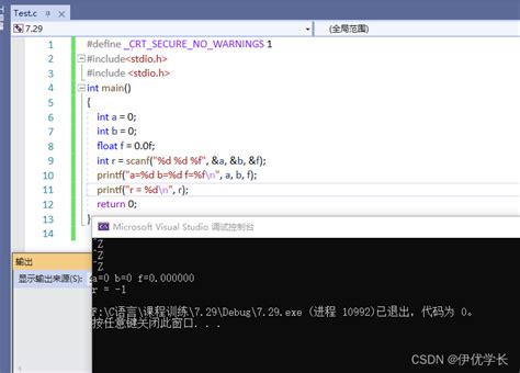 <新手向><实例>占位符初步理解运用c语言占位符怎么设置位数 Csdn博客 <新手向><实例>占位符初步理解运用c语言占位符怎么设置位数 Csdn博客